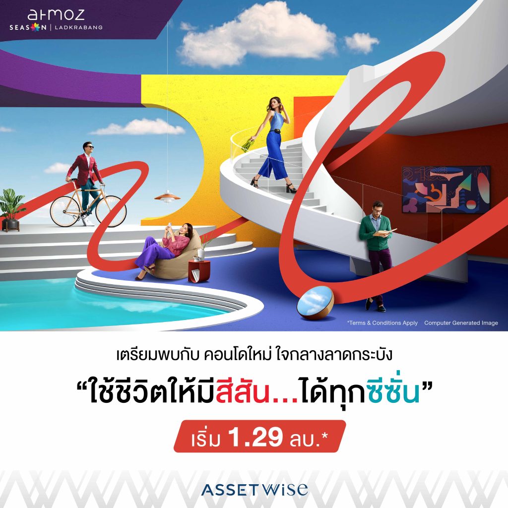 คอนโด แอทโมซ ซีซั่น ลาดกระบัง Atmoz Season Ladkrabang แต่งครบ* ส่วนกลาง ...