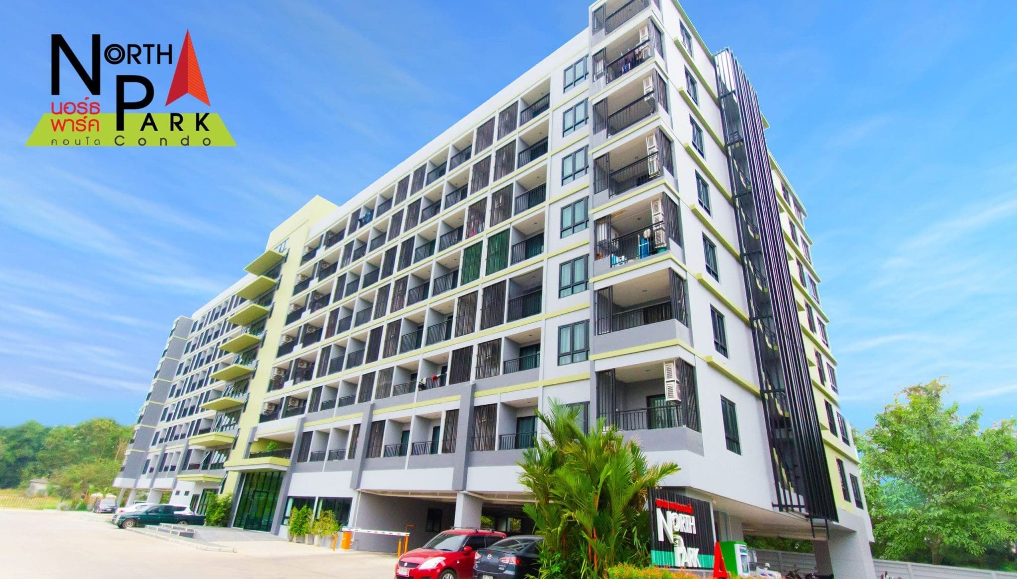 นอร์ธ พาร์ค คอนโด เอ ขอนแก่น North Park Condo A Khon Kaen ราคาเริ่มต้น ...