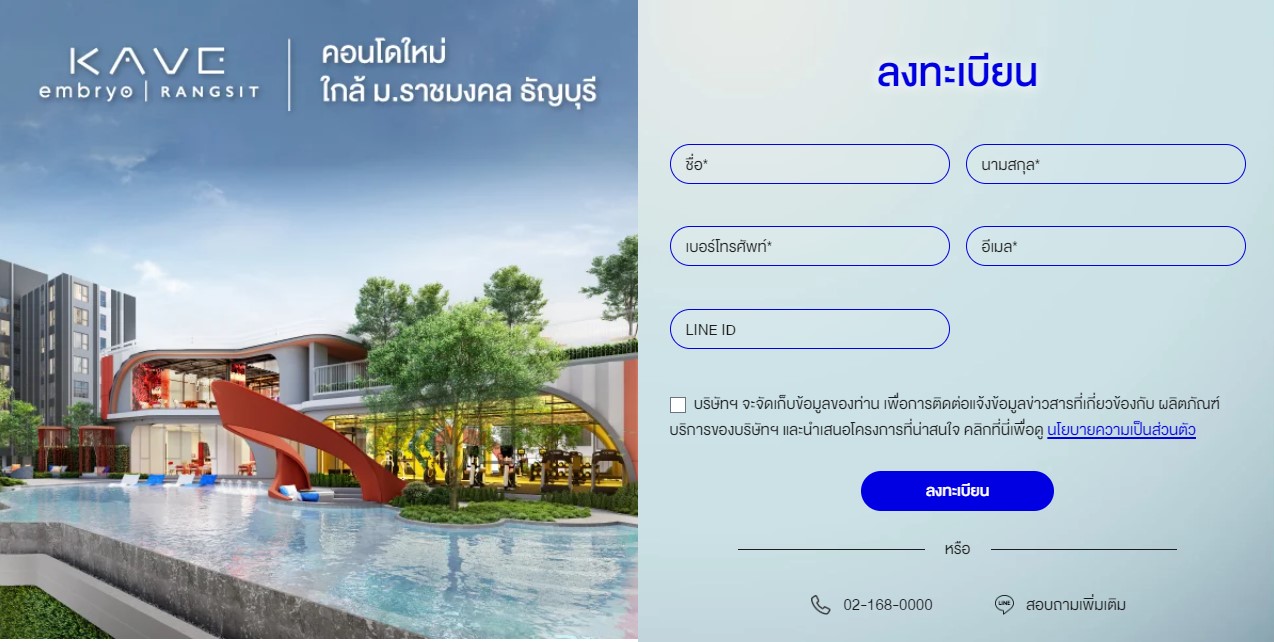 คอนโด เคฟ เอมบริโอ รังสิต KAVE Embryo Rangsit ใกล้ ม.ราชมงคลธัญบุรี ...