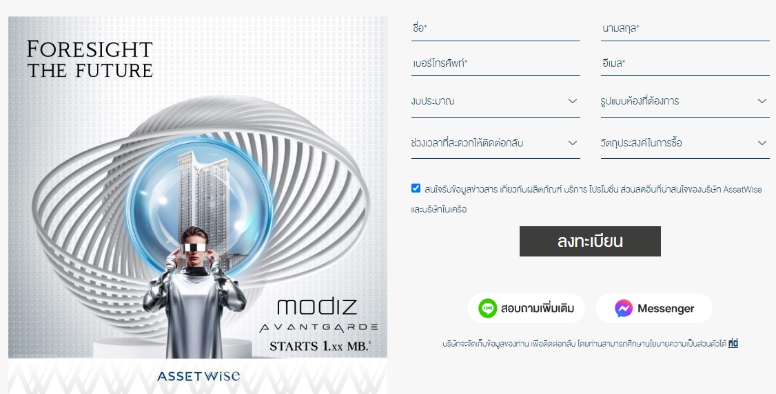 คอนโด โมดิซ อาวองการ์ด Modiz Avantgarde ใกล้ ม.ธรรมศาสตร์ รังสิต แค่ 5 นาที* ราคาเริ่ม 1.79 ล้าน ...