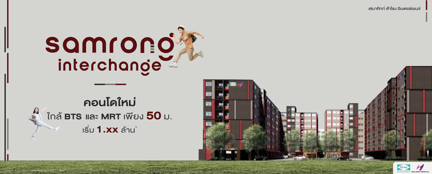 Sena Kith Samrong Interchange | คอนโดใหม่ 2567 / 2024, รีวิว คอนโด ...