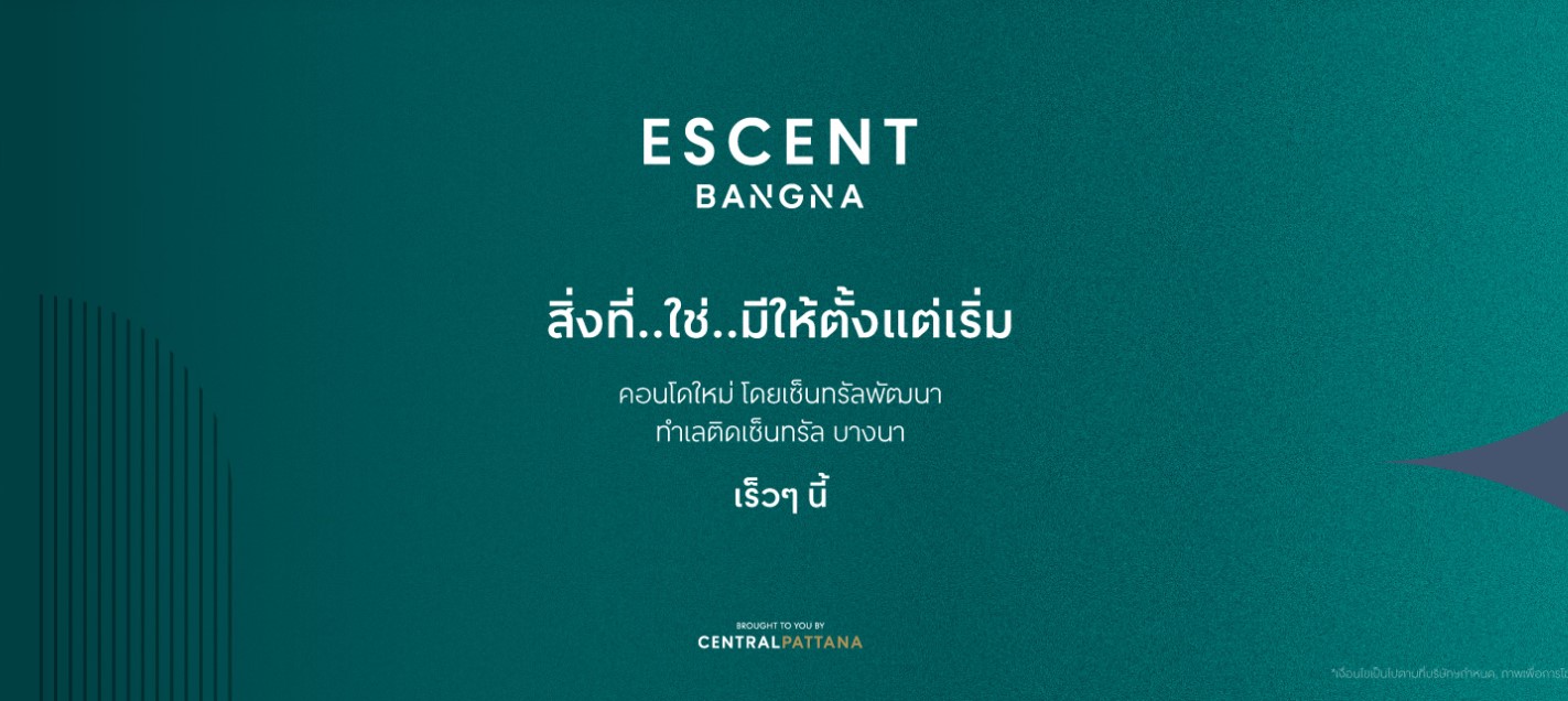 คอนโด เอสเซ็นท์ บางนา Escent Bangna คอนโดโครงการใหม่ จาก Central Pattana | คอนโดใหม่ 2567 / 2024 ...