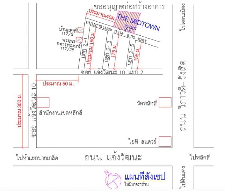 EP.502 รีวิว The Midtown แจ้งวัฒนะ คอนโดพร้อมอยู่ ใกล้รถไฟฟ้า SRT หลักสี่ 500 ม.* และ MRT ...