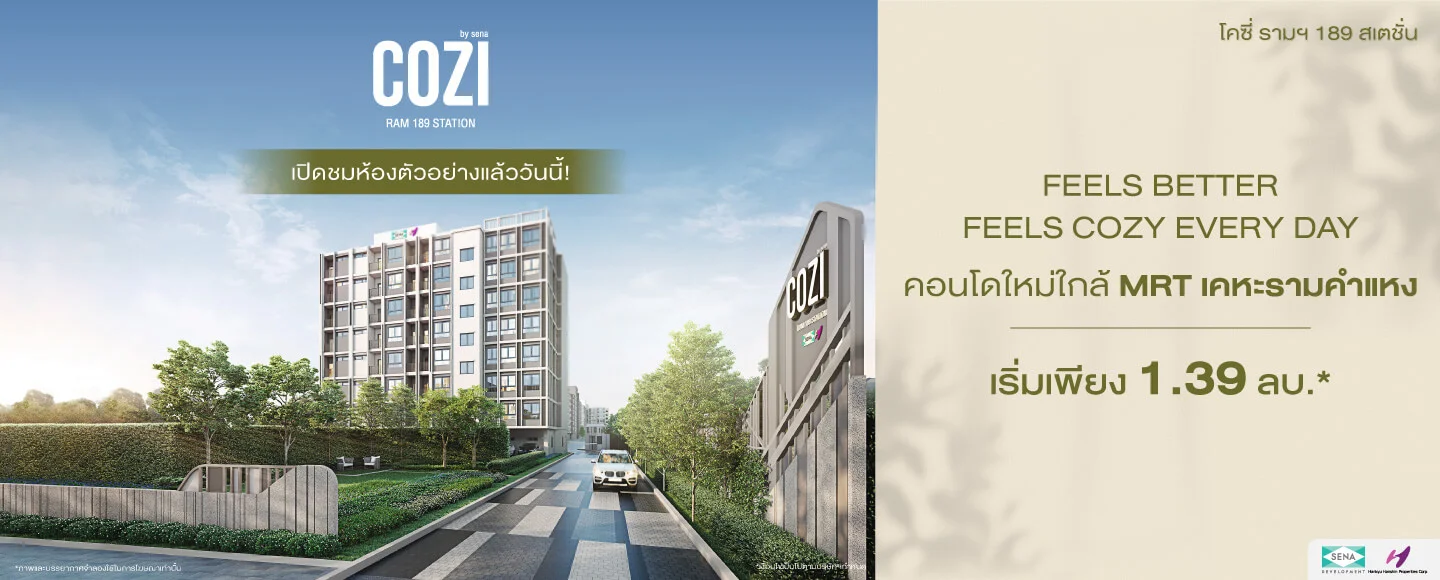 คอนโด โคซี่ รามฯ 189 สเตชั่น COZI Ram 189 Station ใกล้รถไฟฟ้าสายสีส้ม ...