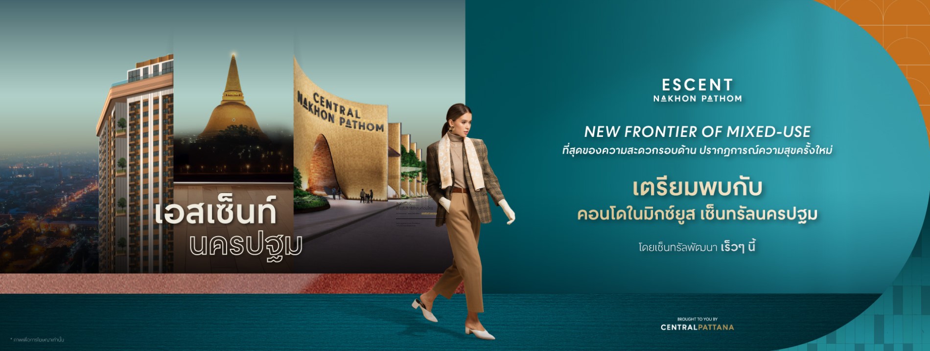 คอนโด เอสเซ็นท์ นครปฐม Escent Nakhonpathom คอนโดในมิกซ์ยูส Central นครปฐม จาก Central Pattana ...