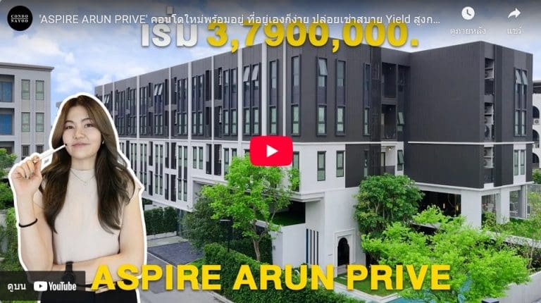 รีวิว ศุภาลัย เอลีท สุขุมวิท 39 คอนโดใหม่ ใกล้ BTS พร้อมพงษ์ เน้นห้องใหญ่ คุ้มค่า 2-3 Bedrooms ...