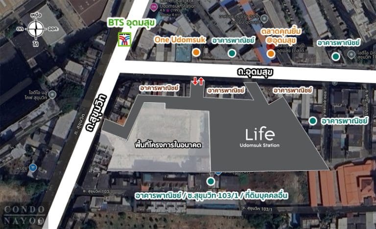 รีวิว Life Udomsuk Station คอนโด High-Rise โครงการใหม่จาก AP ใกล้ทางด่วน และ BTS อุดมสุข เพียง ...