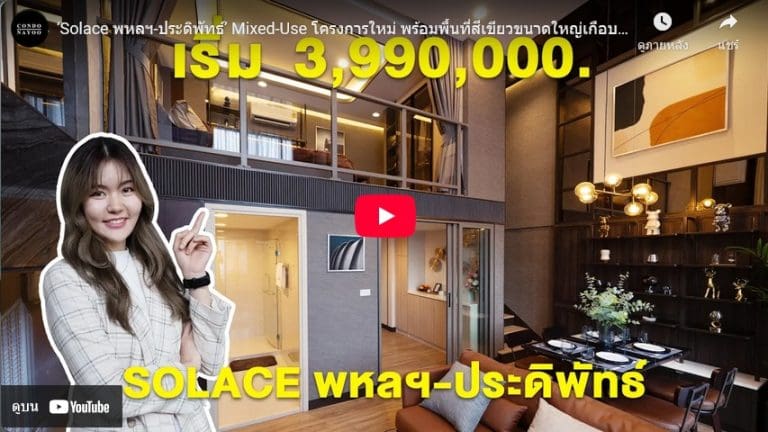 รีวิว พลัม คอนโด สามัคคี นนทบุรี Plum Condo Samakkhi - คอนโดใหม่ 2025 / ...